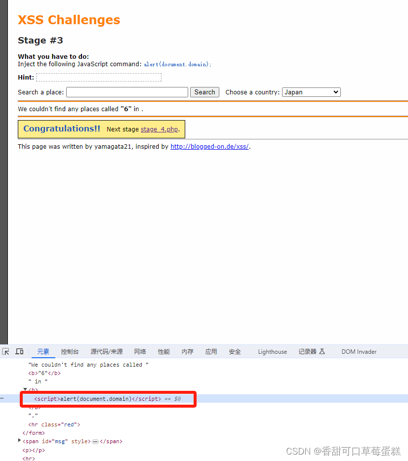 XSS Challenges 靶场通关解析_xss挑战-CSDN博客