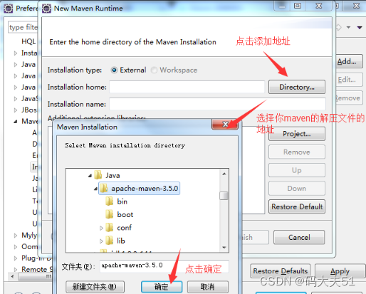 Eclipse配置Maven详细教程-CSDN博客