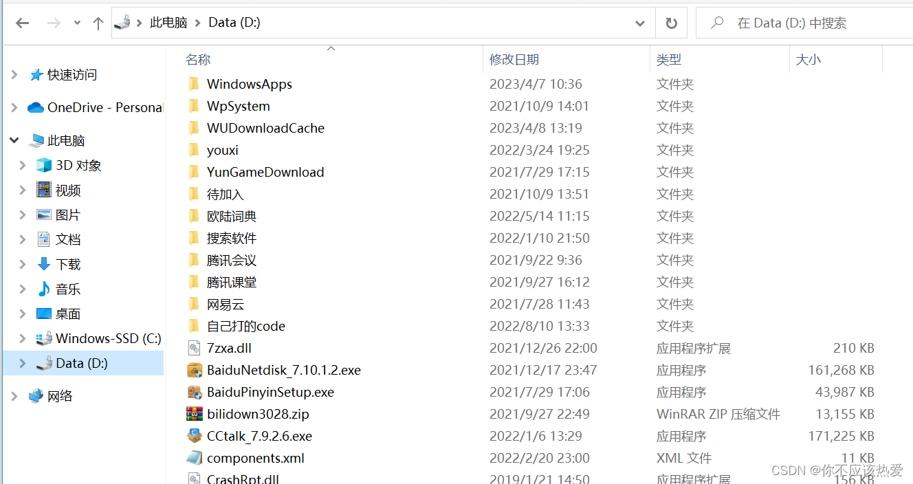 Linux常用命令_linux shell shift+insert-CSDN博客