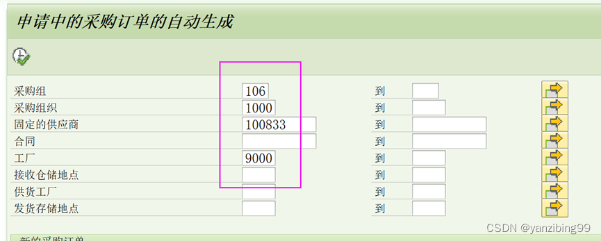 ME59（N）批量转单功能详解_sap me59n-CSDN博客