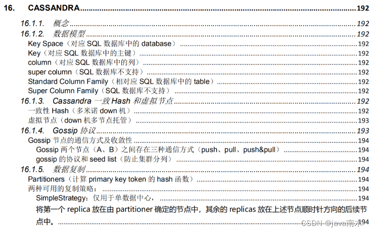 我凭借这份pdf拿下了蚂蚁金服、字节跳动、小米等大厂的offer-CSDN博客