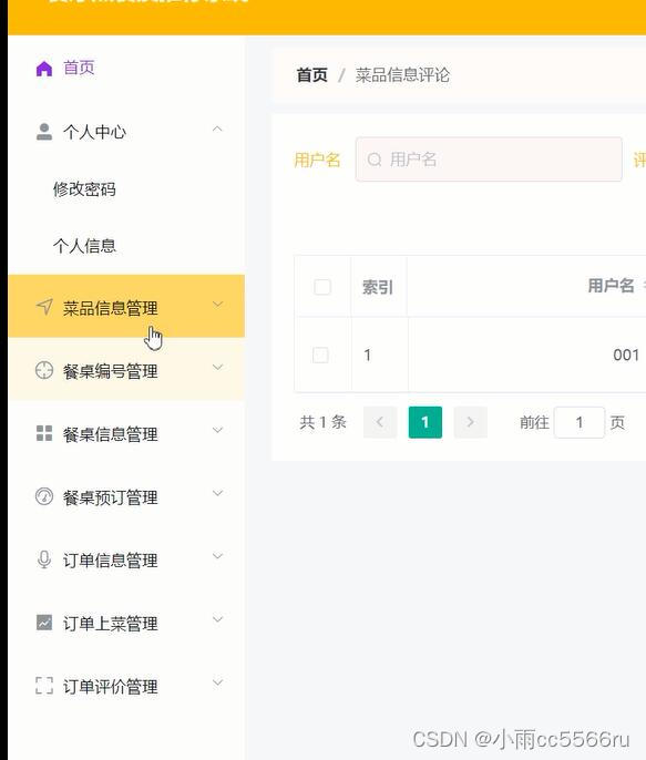 Vue Elementui Nodejs校园高校餐厅点餐及订餐菜品推荐评价系统6927k Vue菜单点餐页面 Csdn博客