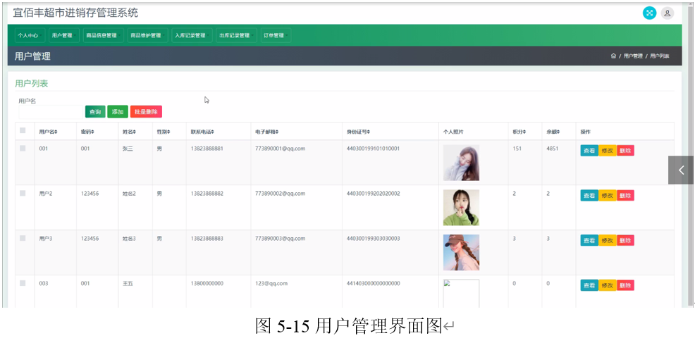 18超市进销存管理系统基于jsp技术 Mysqljava Bs结构的超市进销存管理系统设计与实现可运行源码（含数据库脚本）开发文档lw（高分毕设项目）进销存管理系统用到的