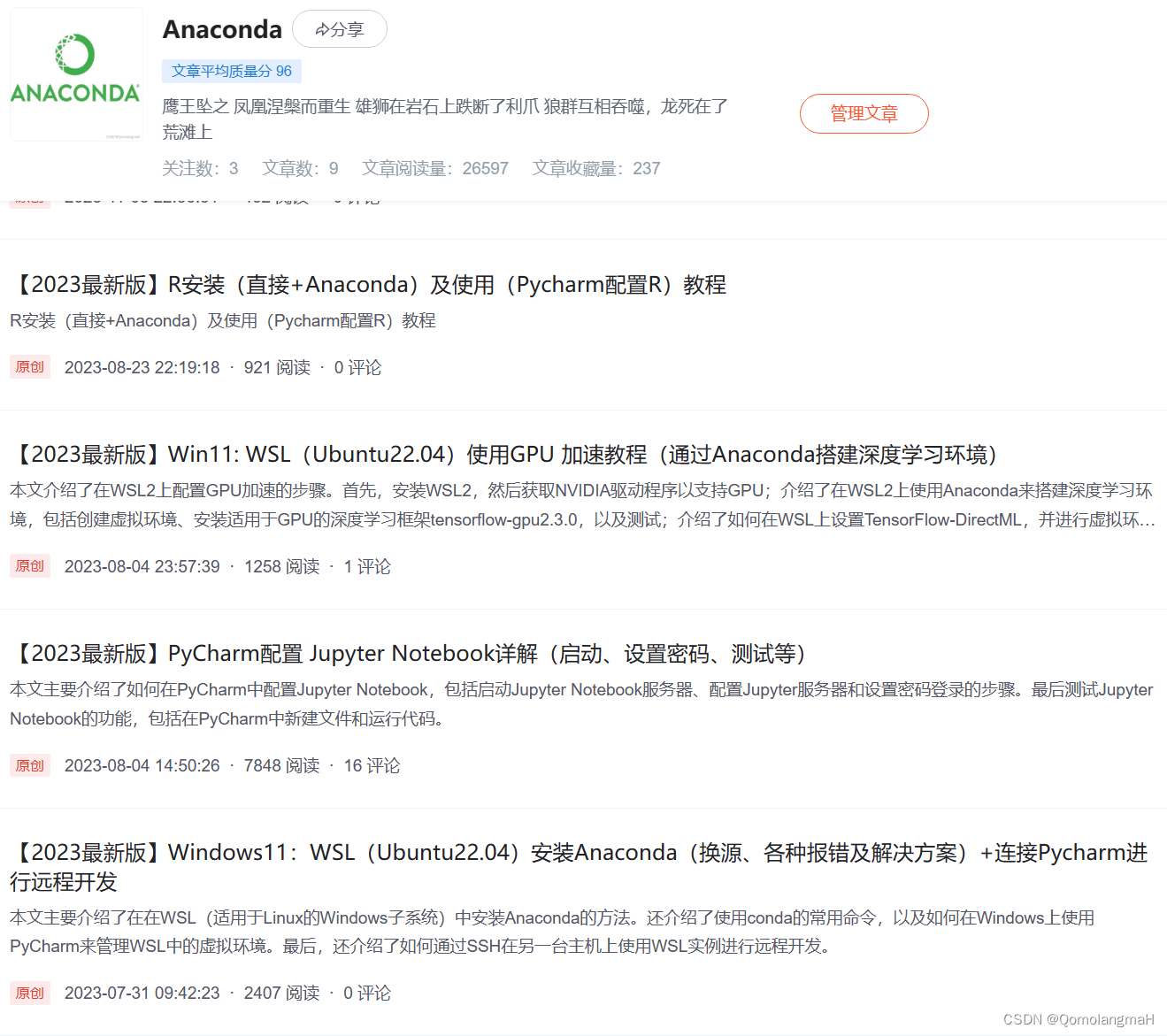 【一文搞定最新版Anaconda】Win11 安装 Anaconda（2023.9）详解（不删除旧版情况下下载、安装、注册、登录、设置环境变量 ...