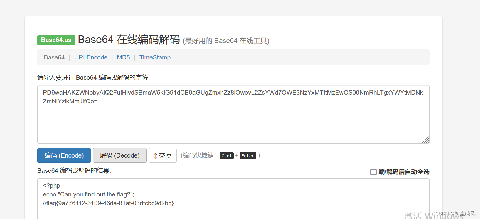 BUUCTF学习(四): 文件包含tips_buuctf 文件包含-CSDN博客