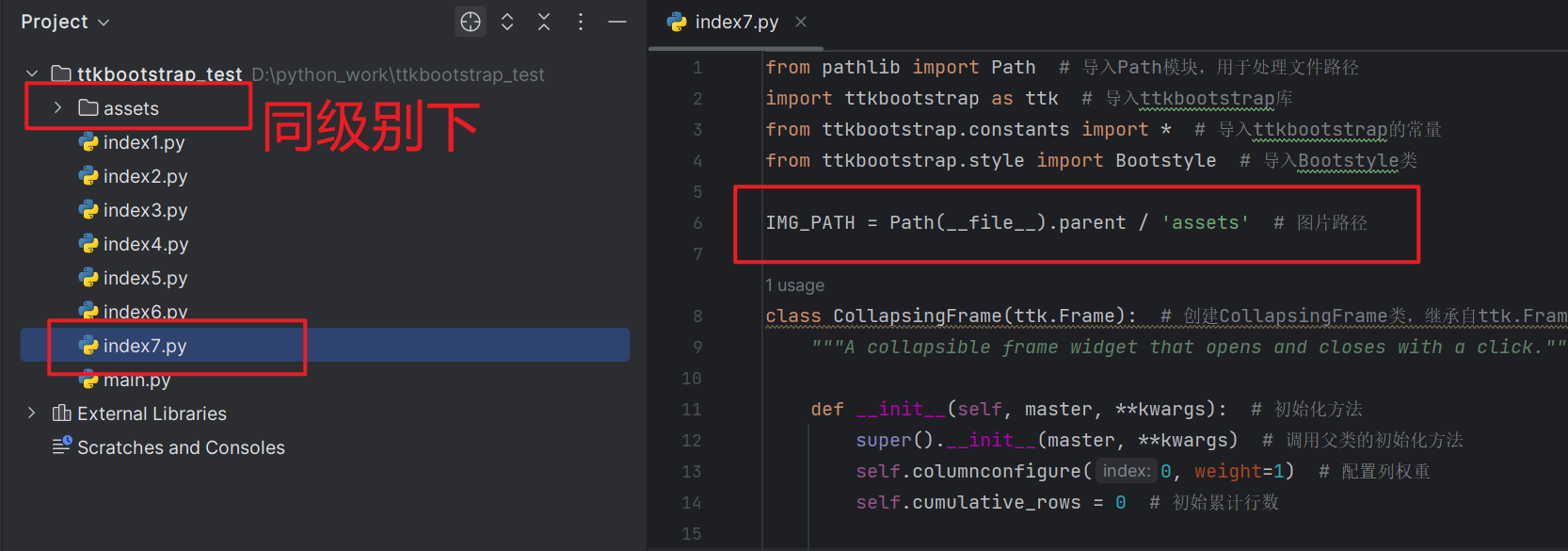 ttkbootstrap 学习笔记_ttkbootstrap frame-CSDN博客