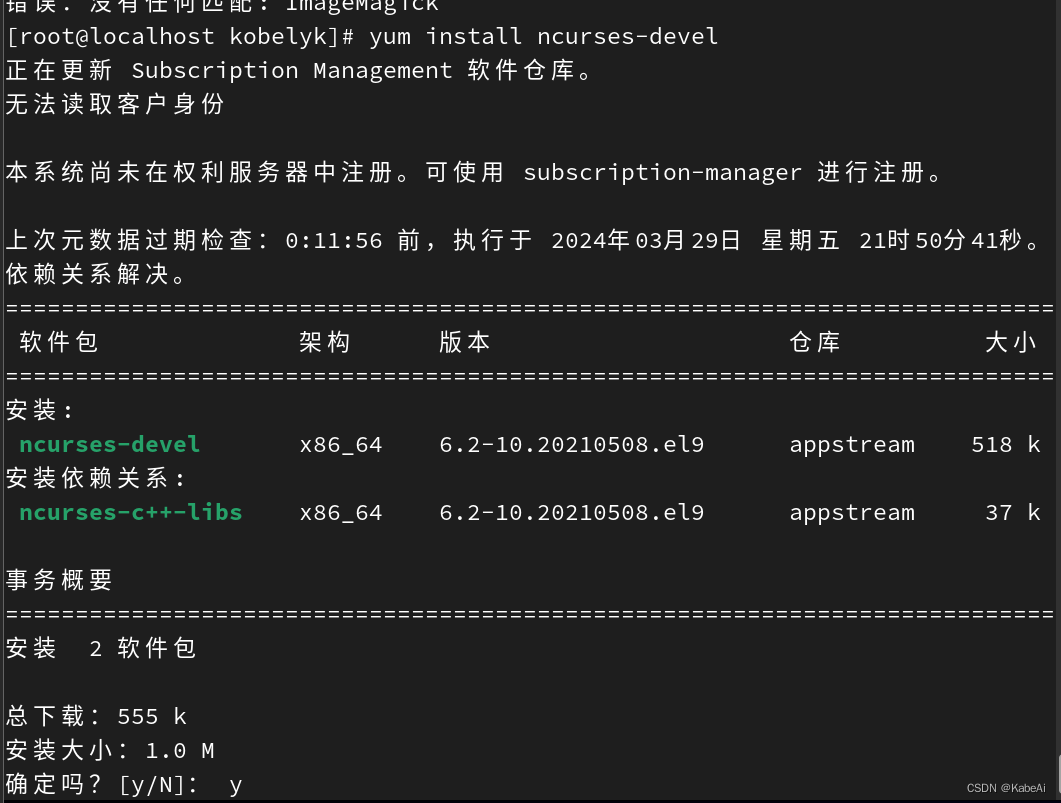 linux-安装cmatrix（黑客帝国矩阵效果_cmatrix安装-CSDN博客