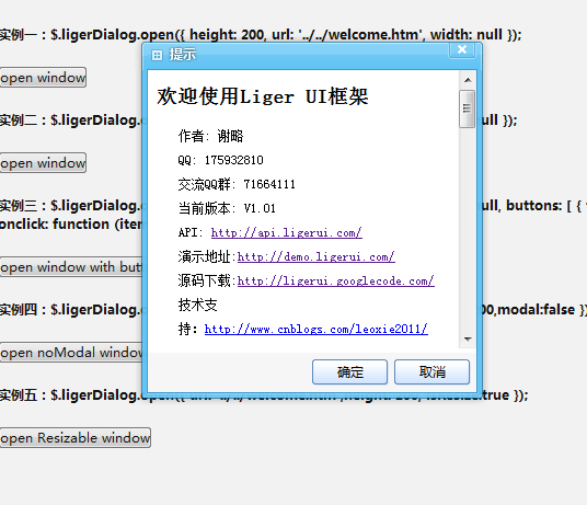 jQuery LigerUI V1.01(包括API和全部源码) 发布_ligerdialog api-CSDN博客