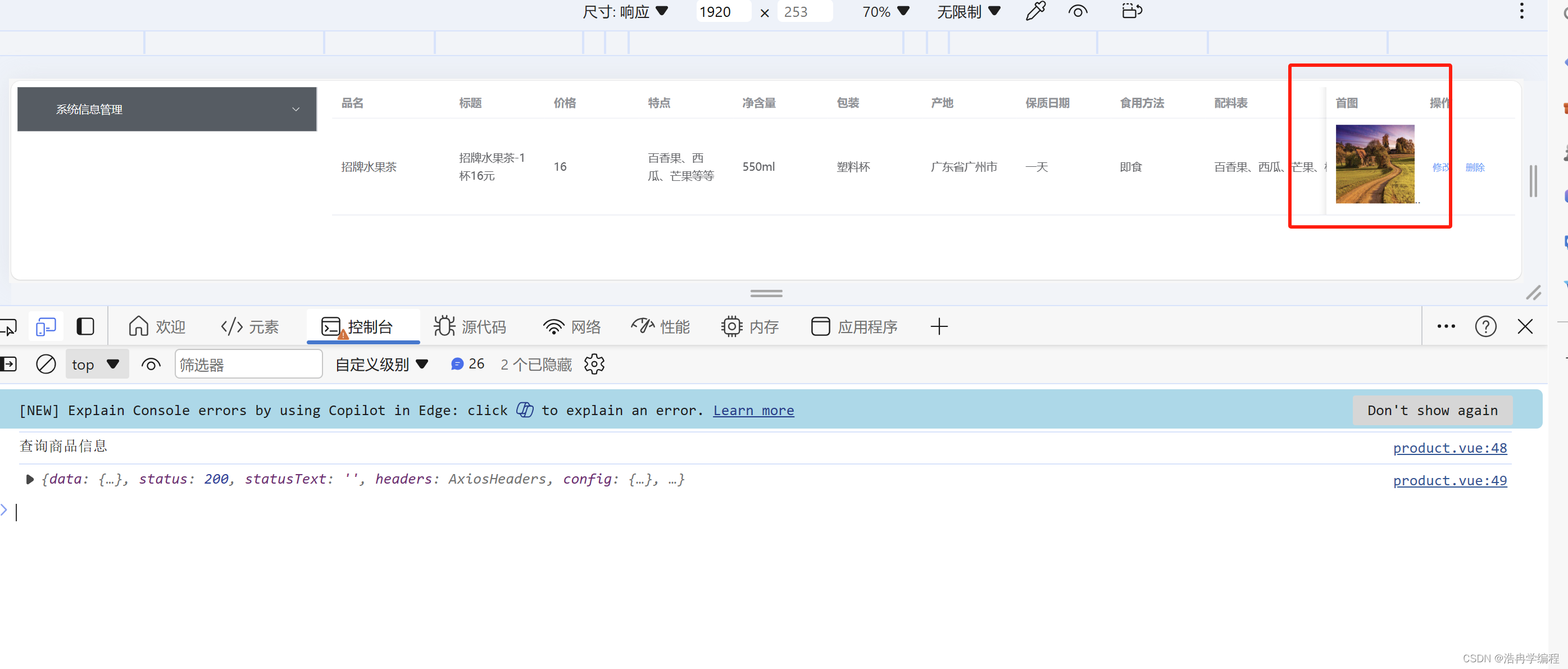 vue3中在elementplus多行表格中渲染多图数组中首图的显示问题，无法正常显示图片，作用域插槽写法问题_el-table property "scope" was accessed ...
