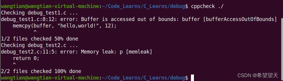Linux下cppcheck静态检测工具_linux cppcheck-CSDN博客