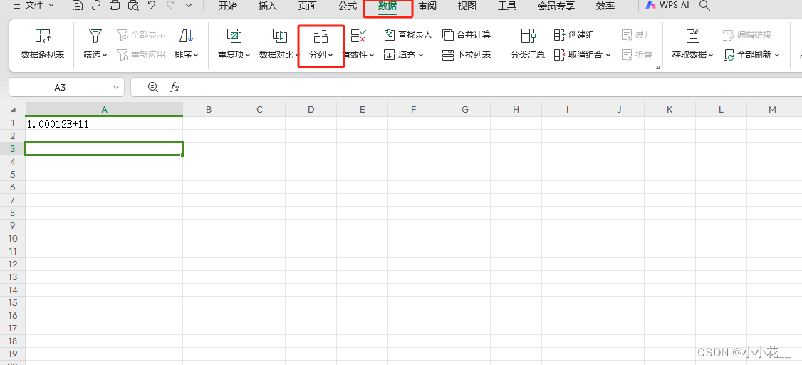 wpsexcel蛋疼的数字列转文本_wps xls 数字转文本-CSDN博客