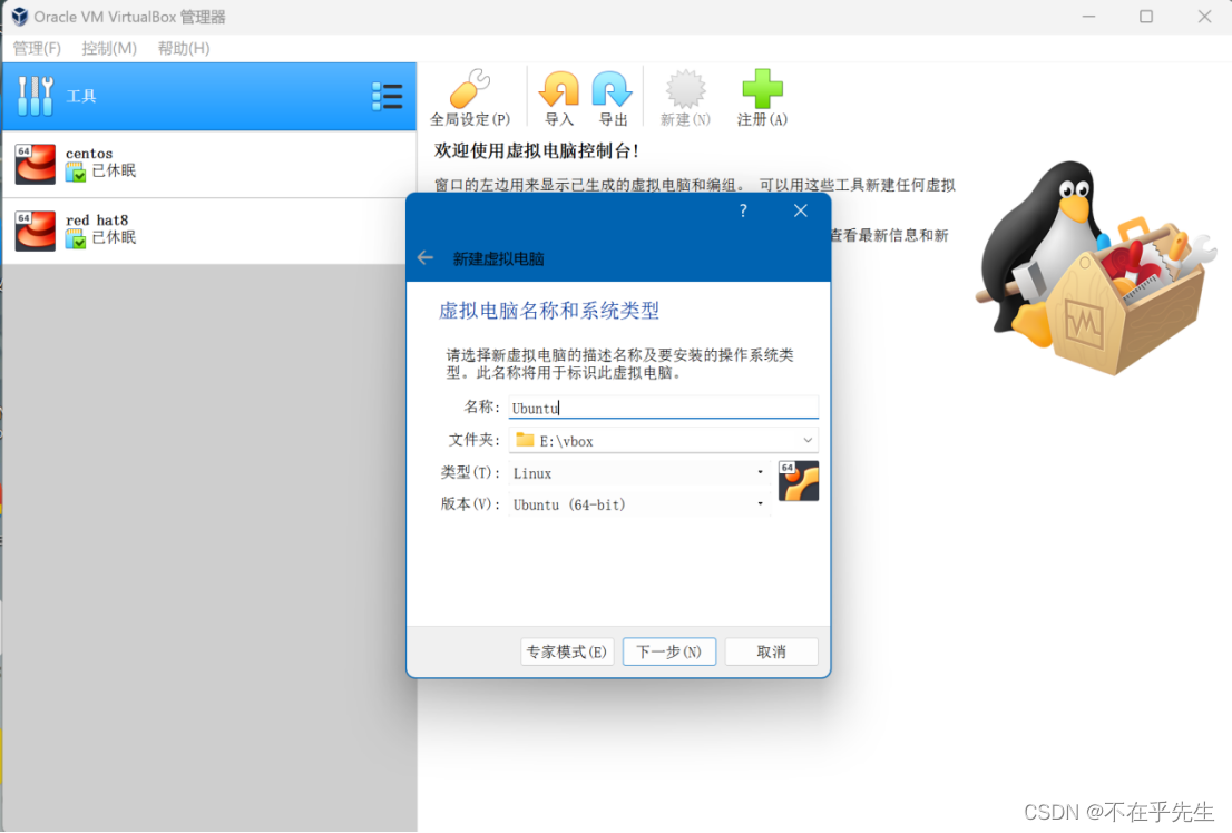Ubuntu Linux 操作系统的安装实验报告 Linux系统安装实验报告 Csdn博客