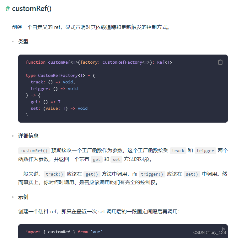 对vue3/core源码ref.ts文件API的认识过程_vue.js core api-CSDN博客