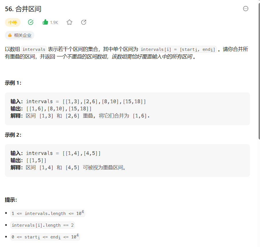 【LeetCode】HOT 100（10）-CSDN博客