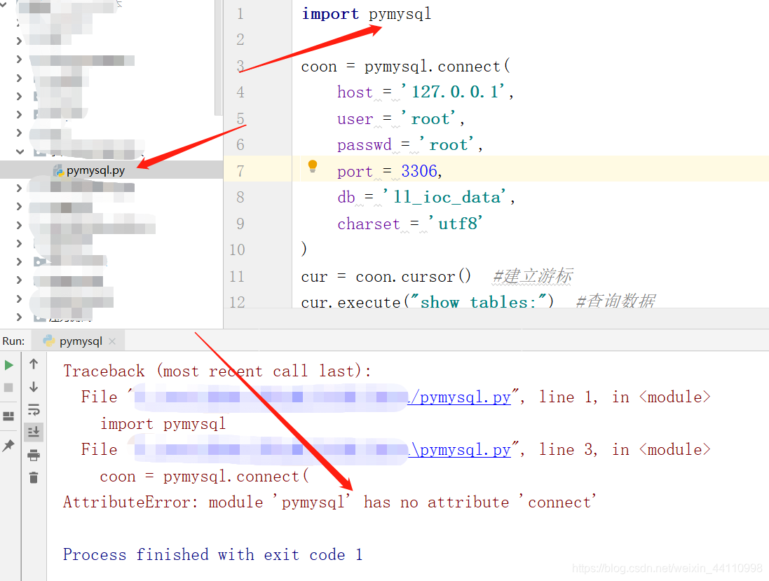 报错attributeerror:module “xxx” Has No Attribute “connect”的解决办法