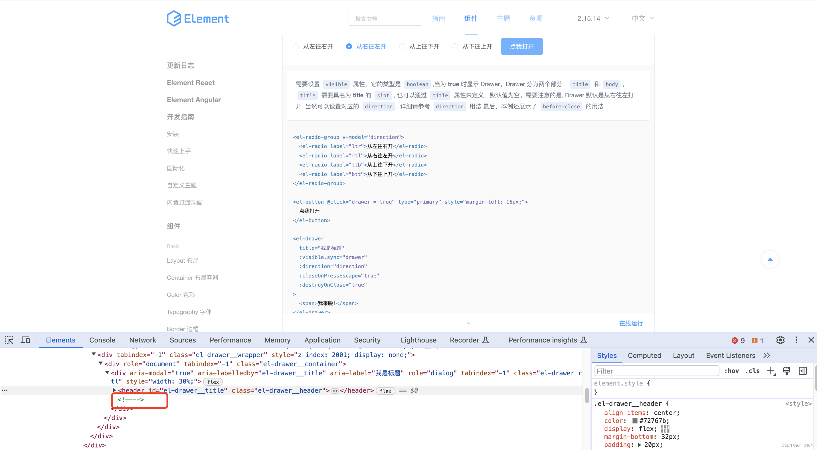 element-ui drawer 组件源码分享_drawer slot-CSDN博客