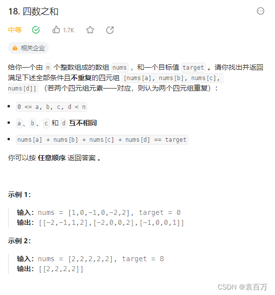 LeetCode 18 四数之和-CSDN博客