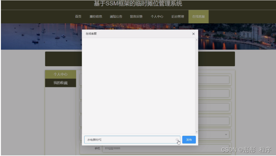 计算机毕业设计nodejsvue基于框架的临时摊位管理系统（程序源码lw部署）js 摊位图怎么绘制 Csdn博客