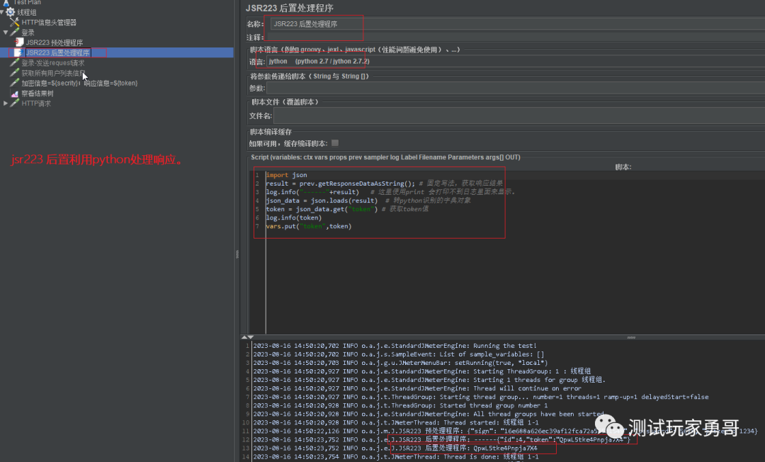 Jmeter与python的多重交响：从入门到高级应用上python Jmeter库 Csdn博客