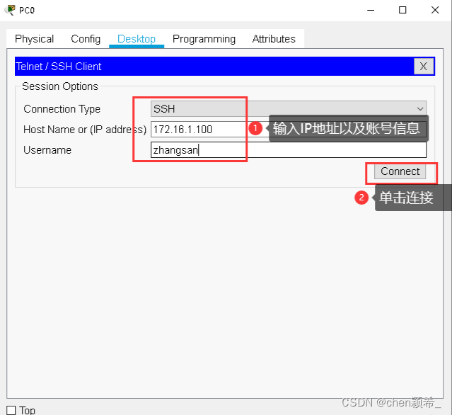 5.3.1 配置交换机 SSH 管理和端口安全-CSDN博客