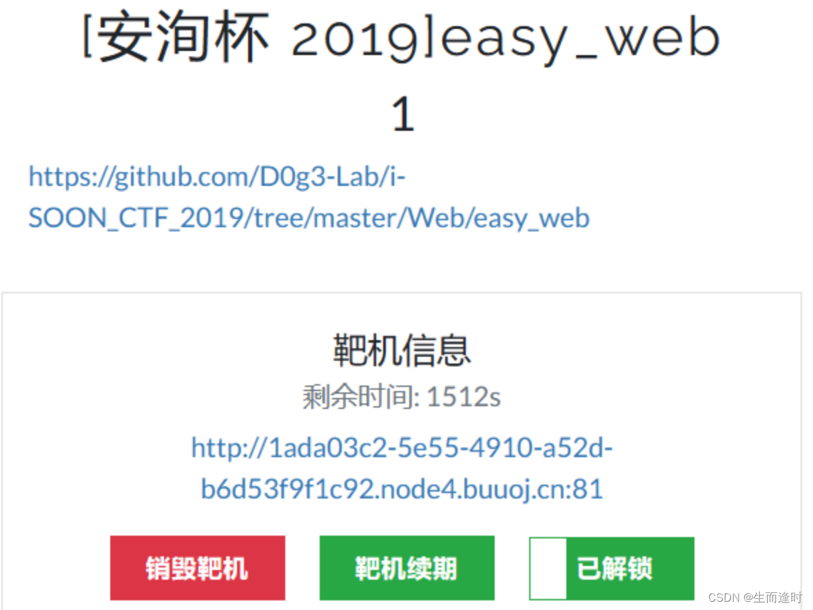 buuctf_练[安洵杯 2019]easy_web_buuctf easy web-CSDN博客