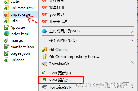 SVN的基本使用_svn使用教程-CSDN博客