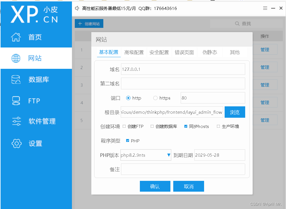 Webman框架 安装PHP ingenious-v1工作流引擎demo 步骤_webman 部署-CSDN博客