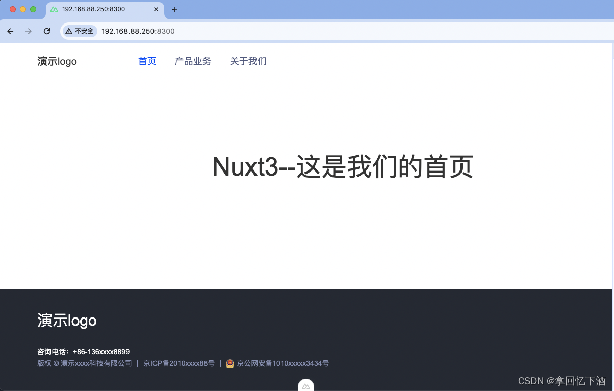 Vue3+Nuxt3 从0到1搭建官网项目，SEO搜索、中英文切换、图片懒加载_vue3 nuxt-CSDN博客