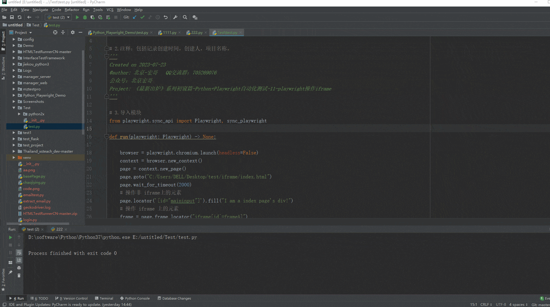 《最新出炉》系列初窥篇-Python+Playwright自动化测试-11-playwright操作iframe-上篇_playwright iframe-CSDN博客