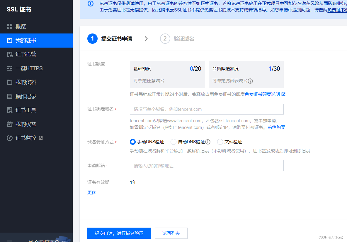springboot开启HTTPS_springboot项目开启htts-CSDN博客