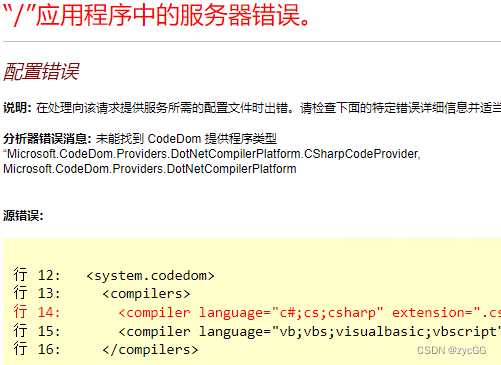 IIS部署ASP.NET 未能找到 CodeDom 提供程序类型_iis 未能找到 codedom 提供程序类型“microsoft.codedom.provider-CSDN博客