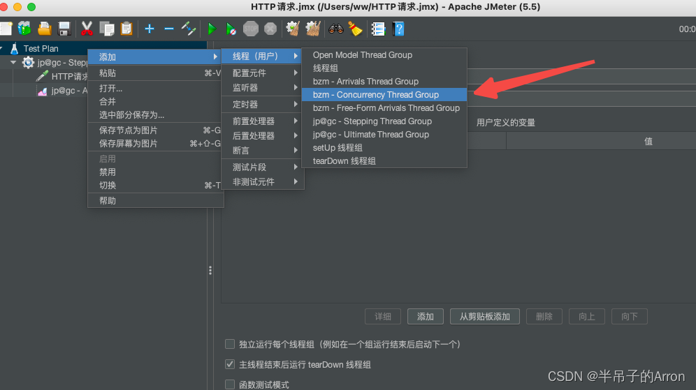 Jmeter系列- jmeter插件入门篇、Stepping Thread Group【阶梯加压线程组】、Concurrency Thread Group【并发线程组】_jmeter ...