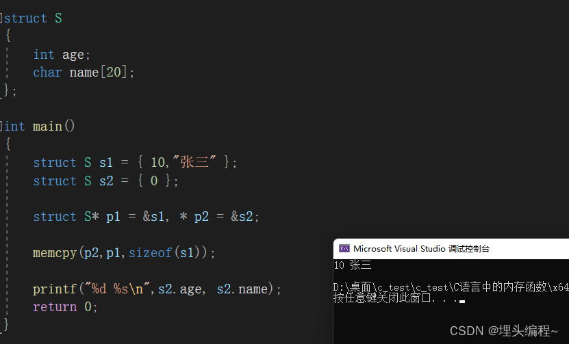 打开C语言常用内存函数的大门(一) —— memcpy()函数 （内含讲解用法和模拟实现）_memcpy 偏移-CSDN博客