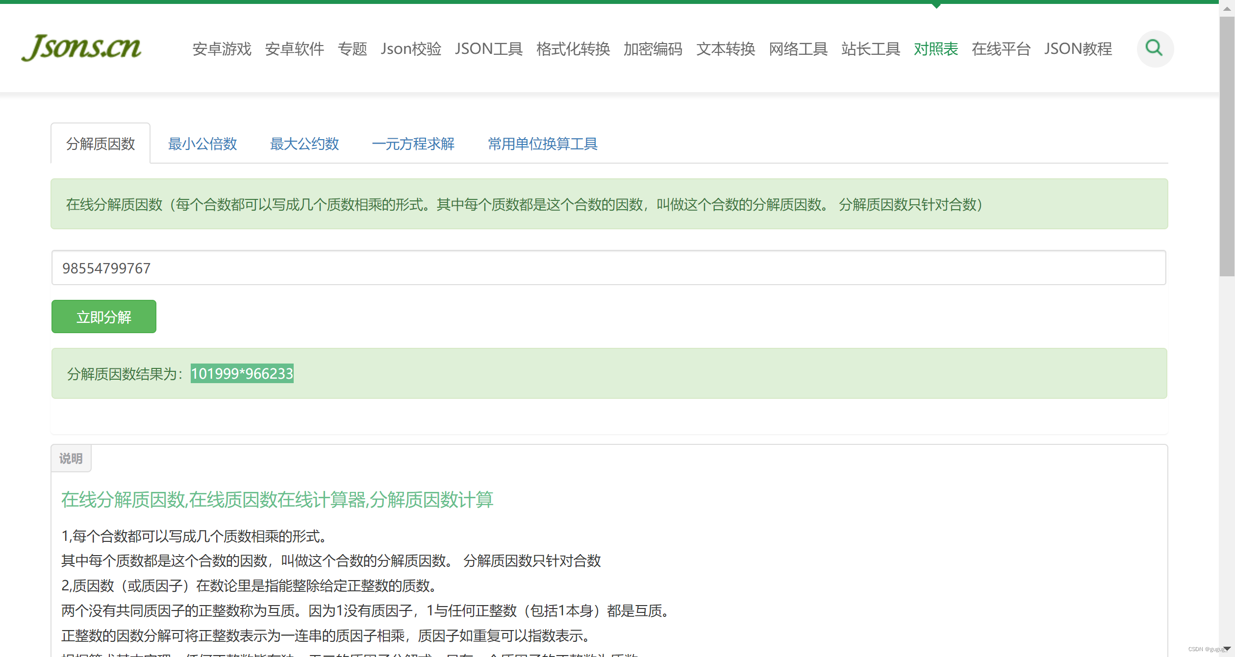 buuctf Alice与Bob详细解题过程-CSDN博客