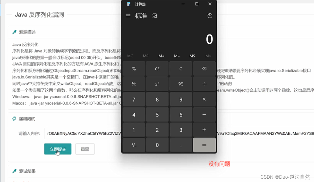Day68:web攻防 Java安全and原生反序列化andspringboot攻防andheapdump提取andcvejava原生反序列化 Csdn博客