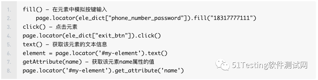 UI自动化之Playwright简介-CSDN博客