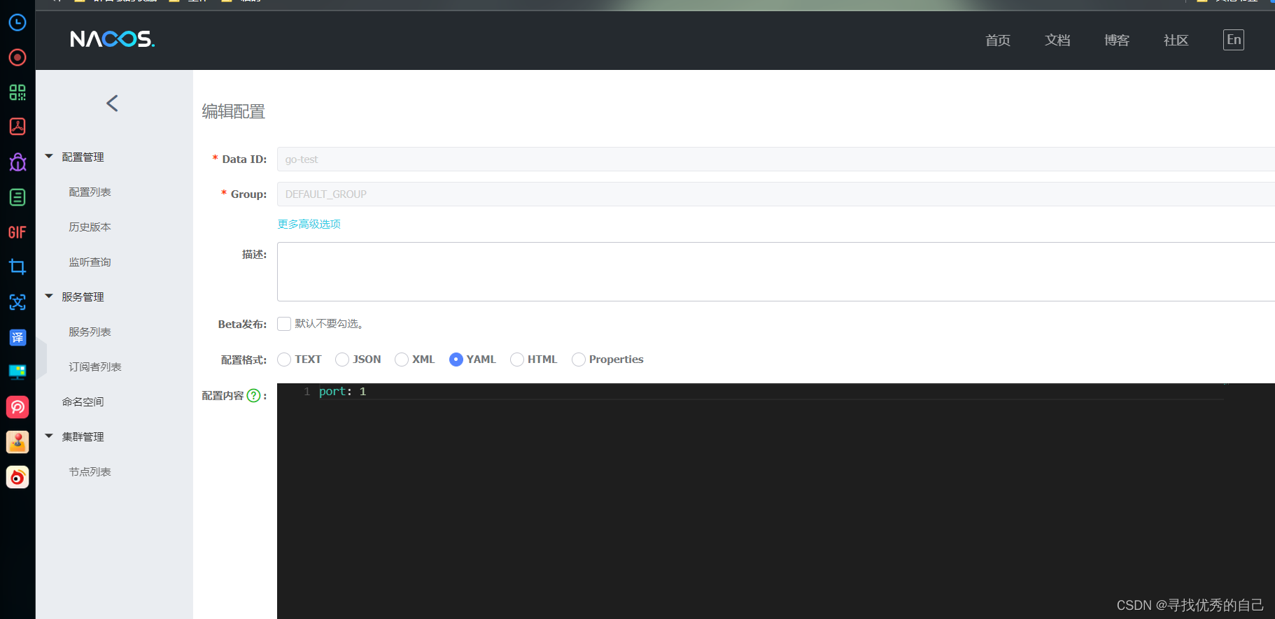 Gin 配置到Nacos注册中心_gin nacos-CSDN博客