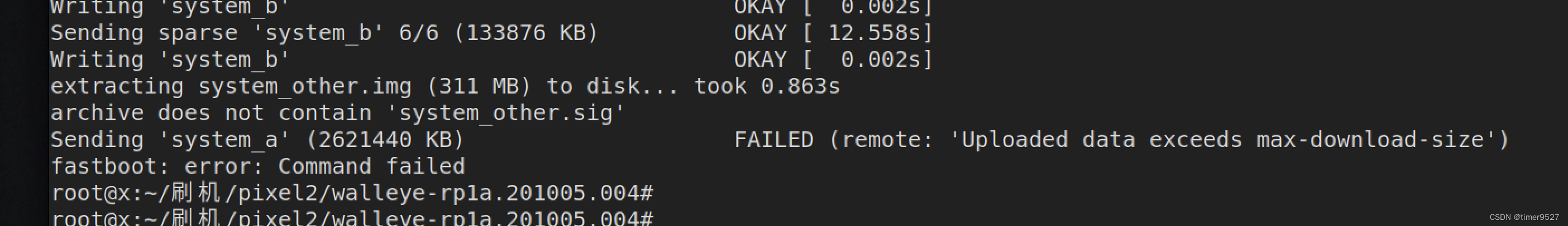 解决组装机Android10刷机问题：fastboot模式与脚本修改-CSDN博客