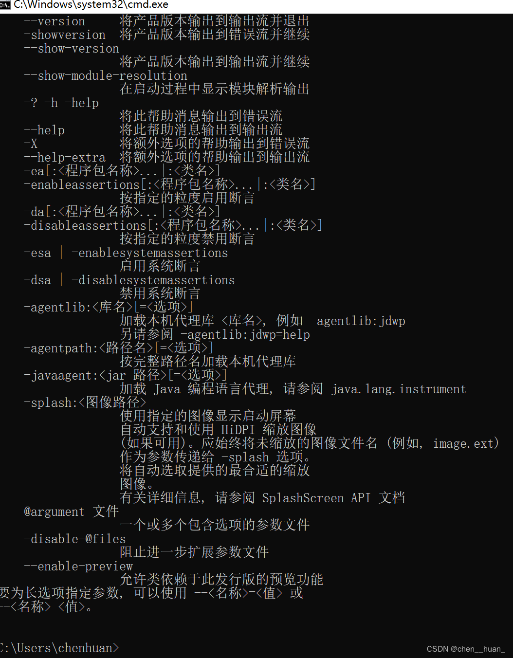JAVA的安装与配置_java运行环境配置安装及运行-CSDN博客