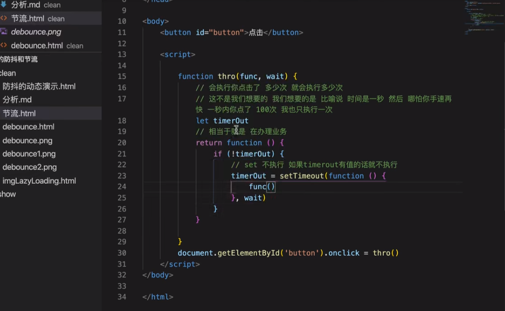 前端学习笔记202307学习笔记第六十五天 前端面试 节流函数的理解和实现2 Csdn博客