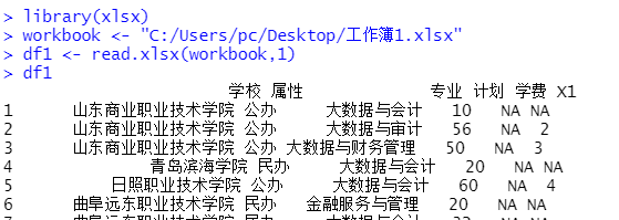 R语言|导入excel数据_r语言如何导入excel数据-CSDN博客