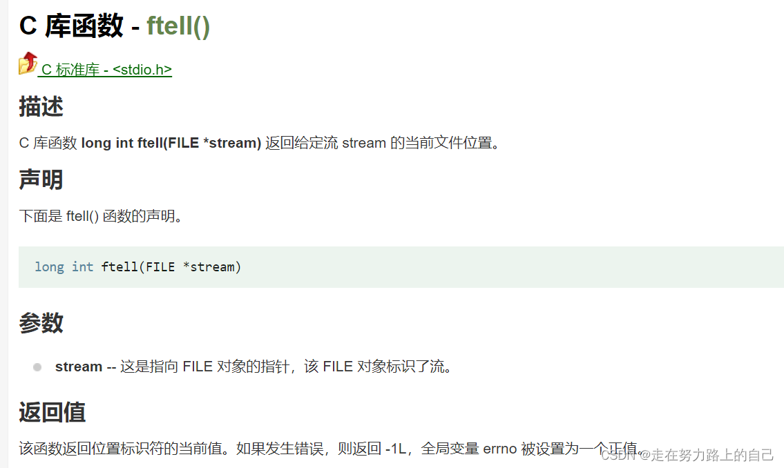 文件操作（二、scanf/fscanf/sscanf 与printf/fprintf/sprintf 、fseek与ftell与rewind、feof）_ftell fprintf-CSDN博客
