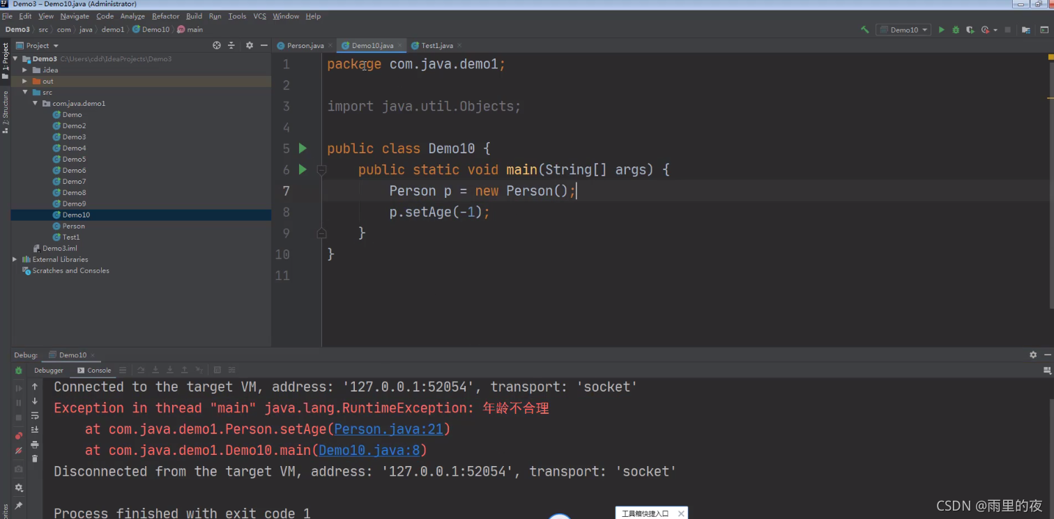 第八-------异常处理_java throw new exception()-CSDN博客