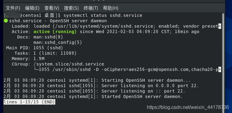 centos查看sshd服务的状态_查看sshd状态-CSDN博客