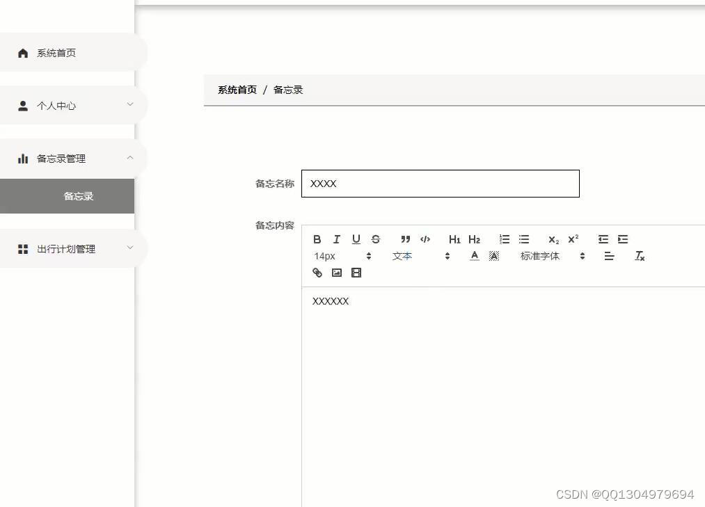 Vue Springboot基于java Web天气预报查询管理系统mv2r5springboot Vue 天气 Csdn博客