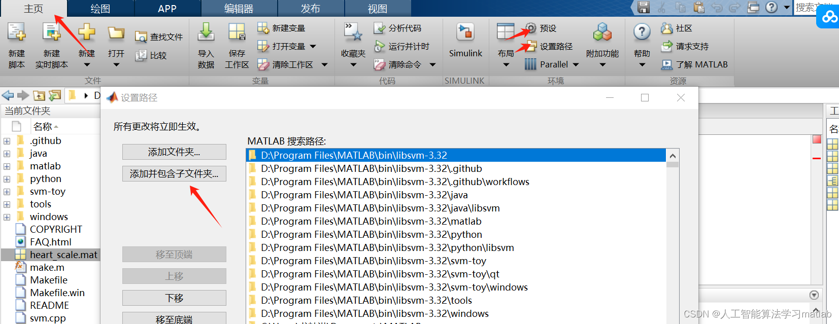 LIBSVM工具箱的安装（MATLAB)-CSDN博客