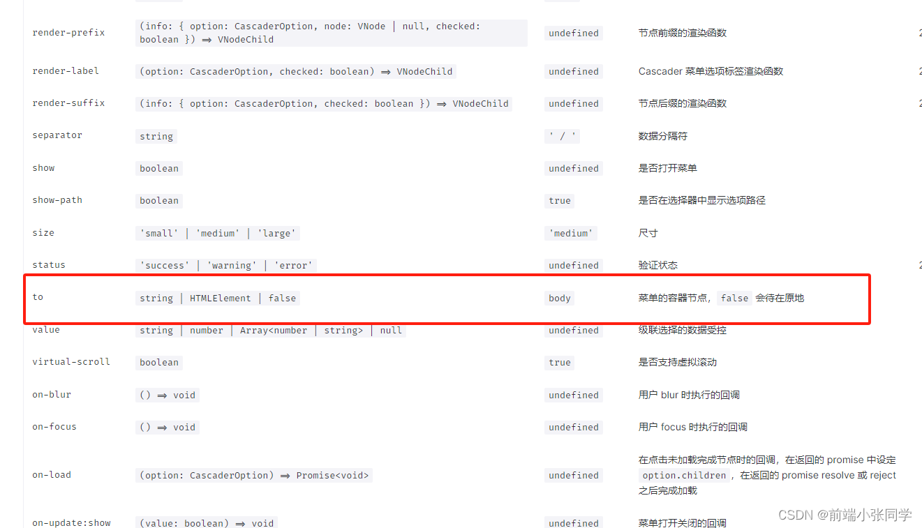 Naive UI 组件库 修改 级联选择器下拉框样式（Cascader）-CSDN博客