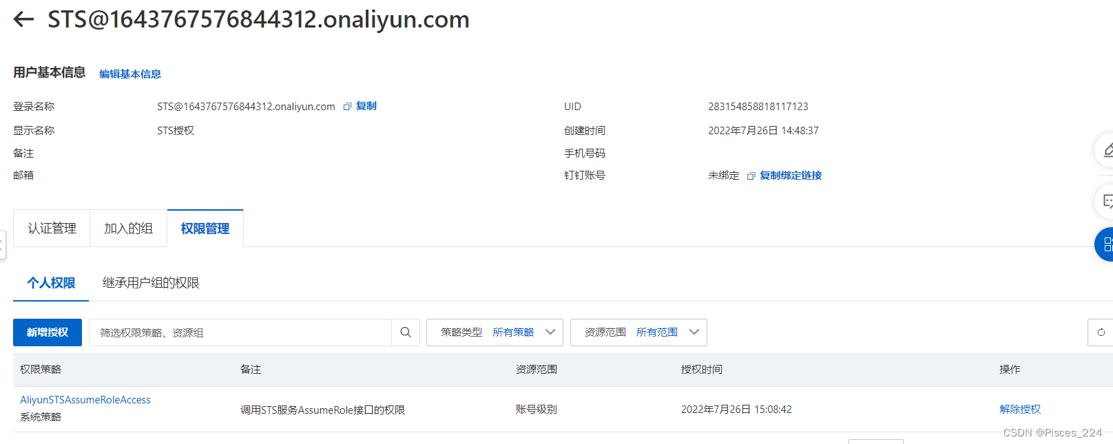 完整记录一下Web前端直传阿里OSS大文件+采用后端临时授权传stsToken的方式_阿里云oss web调用api上传-CSDN博客
