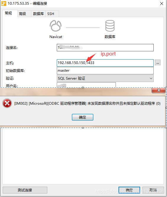 Navicat Premium连接sqlserver出现的问题_navicat please install the visual c++ 2017-CSDN博客