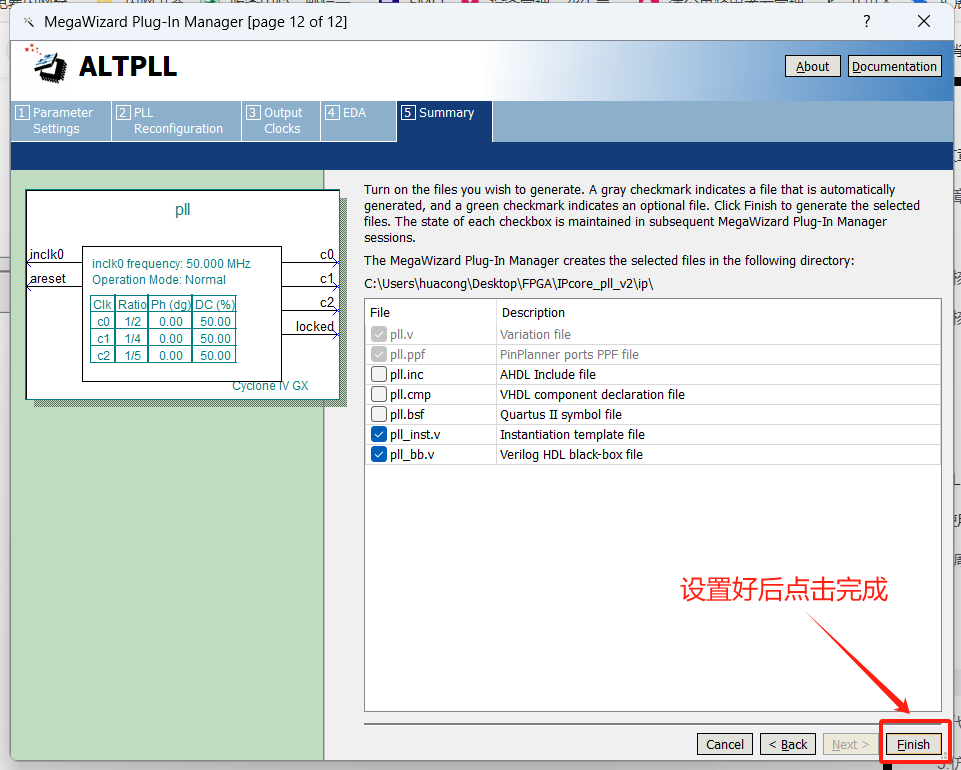 Fpga在校学习记录系列 实验71ip核的调用及仿真altpll（verilog Hdl） Csdn博客